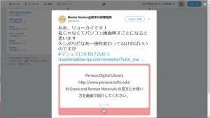 perseus digital libraryの使い方。greek and roman materialsの活用【古代ギリシャ語初心者向け ...