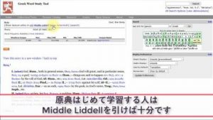 perseus digital libraryの使い方。greek and roman materialsの活用【古代ギリシャ語初心者向け ...