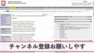perseus digital libraryの使い方。greek and roman materialsの活用【古代ギリシャ語初心者向け ...