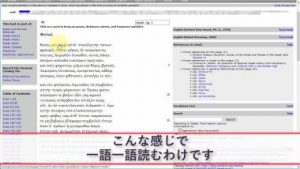perseus digital libraryの使い方。greek and roman materialsの活用【古代ギリシャ語初心者向け ...