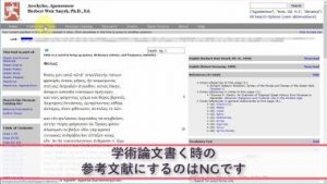perseus digital libraryの使い方。greek and roman materialsの活用【古代ギリシャ語初心者向け ...
