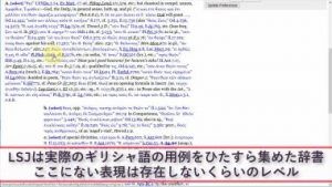 perseus digital libraryの使い方。greek and roman materialsの活用【古代ギリシャ語初心者向け ...