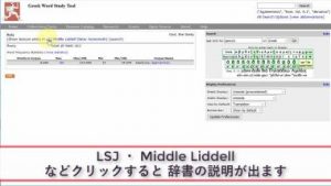 perseus digital libraryの使い方。greek and roman materialsの活用【古代ギリシャ語初心者向け ...